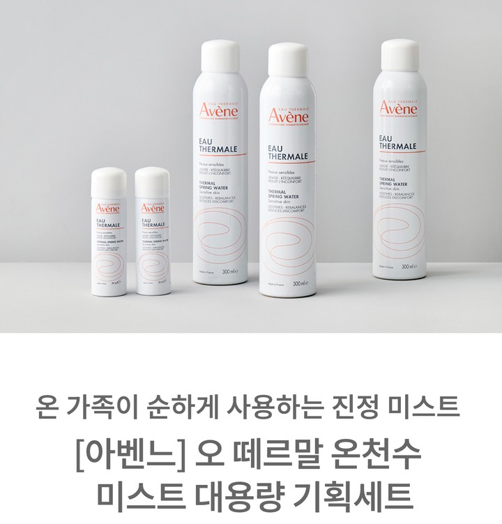 [아벤느] 오 떼르말 온천수 미스트 1L 대용량 기획세트 (300mL*3ea+50mL*2ea) - 마켓컬리